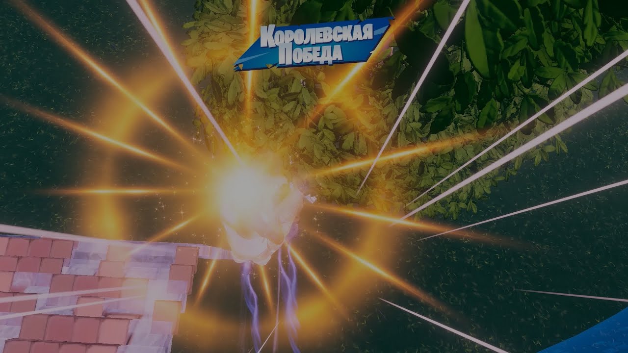 Number 1 victory royale Fortnite - YouTube