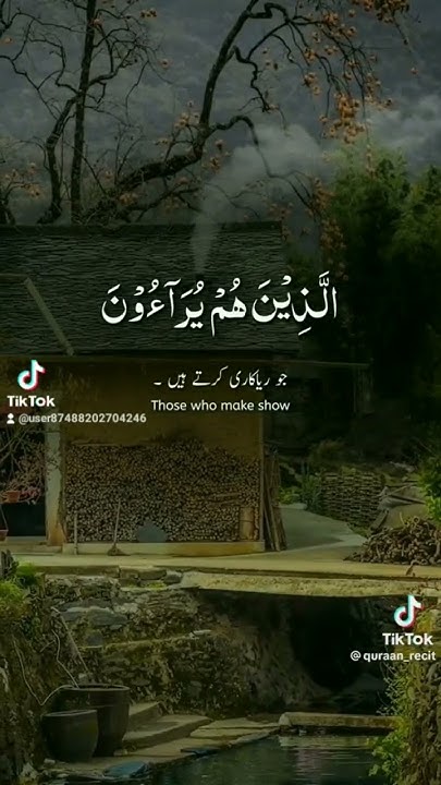 ويل للمصلين الذين هم عن صلاتهم ساهون اللهم علقنا في الدين اللهم لا تصعب