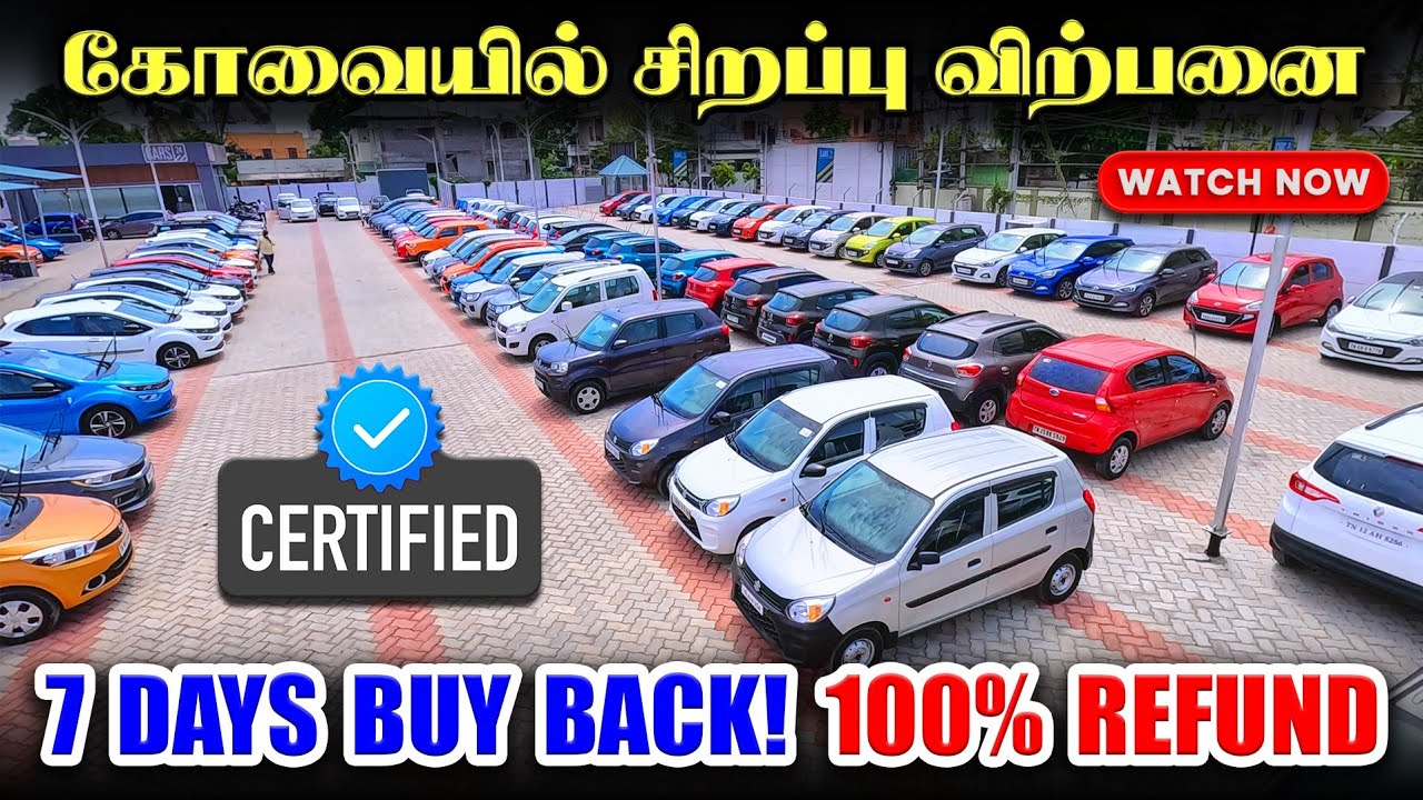 ️‍🔥150+ Quality Cars 🚘 | 7 days buy back 🎉😍 | Used cars in Coimbatore ...