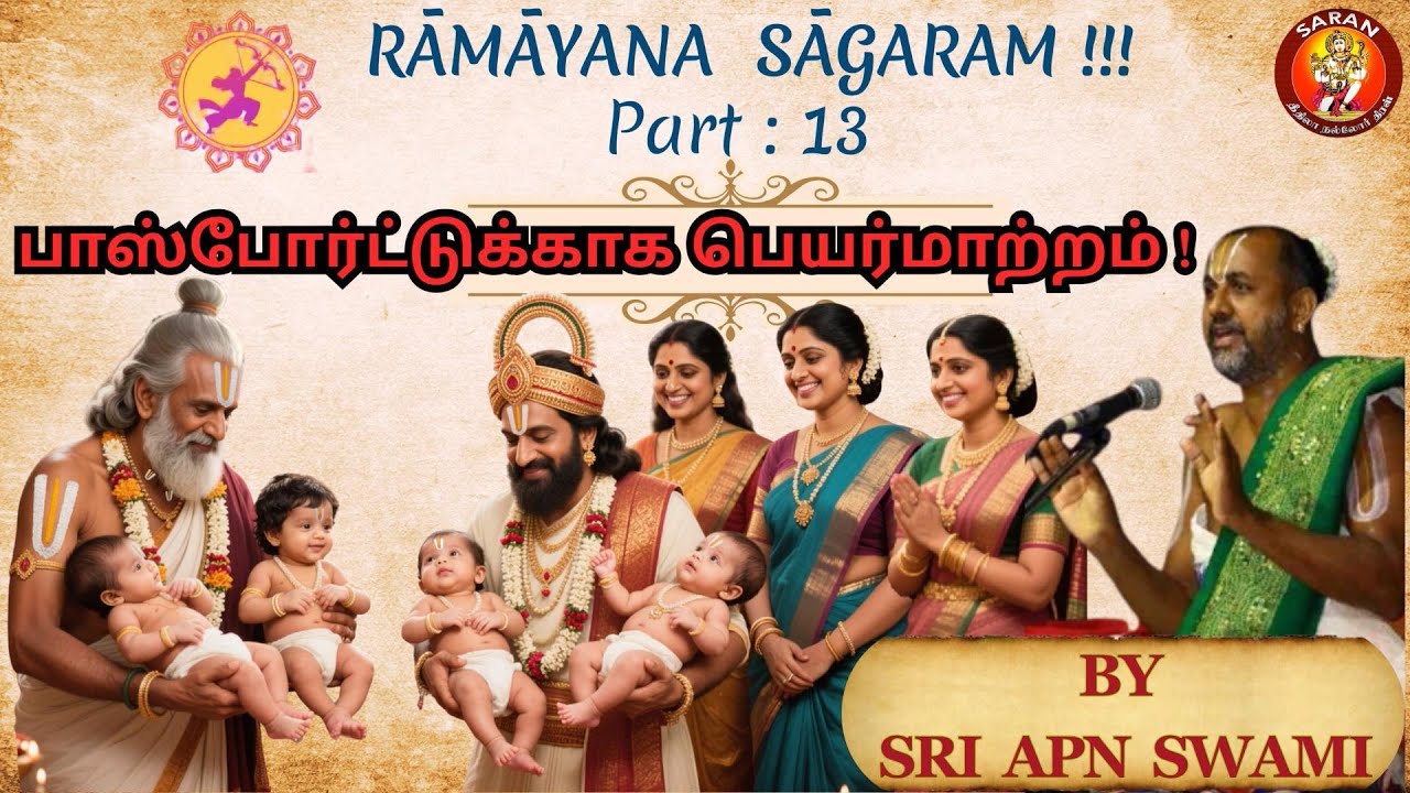 13 - Ramayana Sagaram - Upanyasam by Sri APN Swami - Name Change for ...