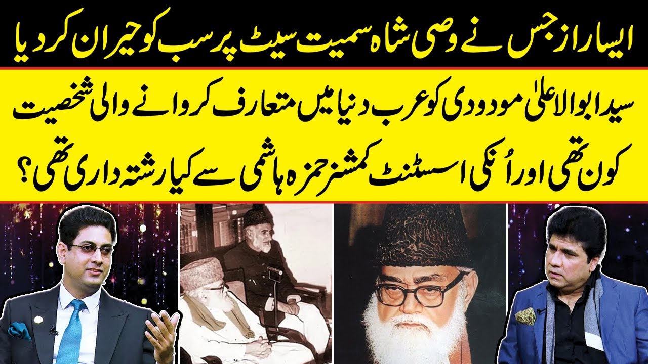Who introduced Syed Abul A'la Maududi to the Arab world? AC Hamza ...