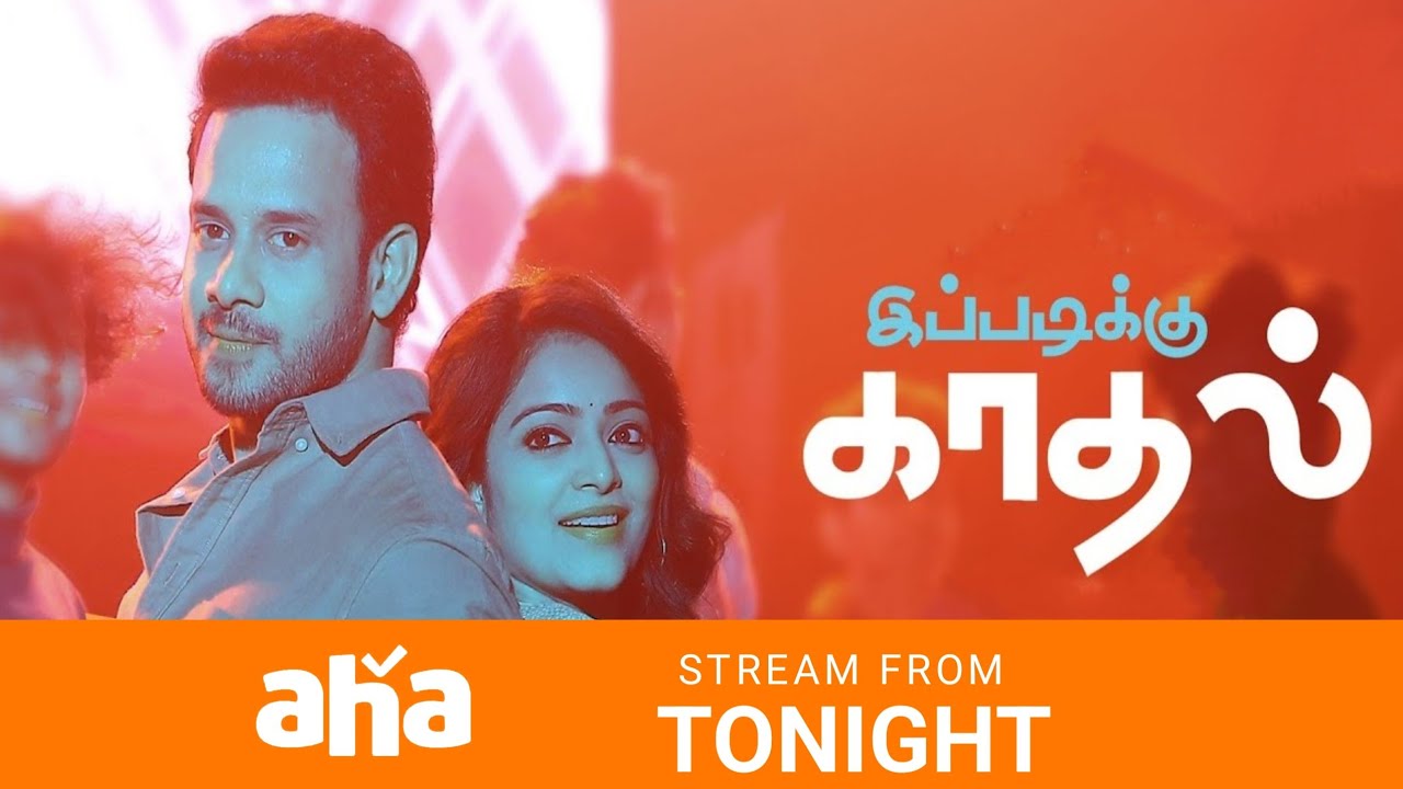 Ippadikku Kadhal Tamil Movie OTT Release Date | Bharath | Janani | - YouTube