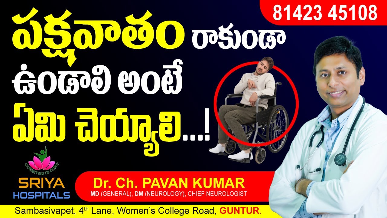 𝗛𝗼𝘄 𝘁𝗼 𝗽𝗿𝗲𝘃𝗲𝗻𝘁 𝗳𝗿𝗼𝗺 𝘀𝗲𝗰𝗼𝗻𝗱 𝘀𝘁𝗿𝗼𝗸𝗲/𝘀𝘁𝗿𝗼𝗸𝗲 𝗽𝗿𝗼𝗽𝗵𝘆𝗹𝗮𝘅𝗶𝘀 - YouTube