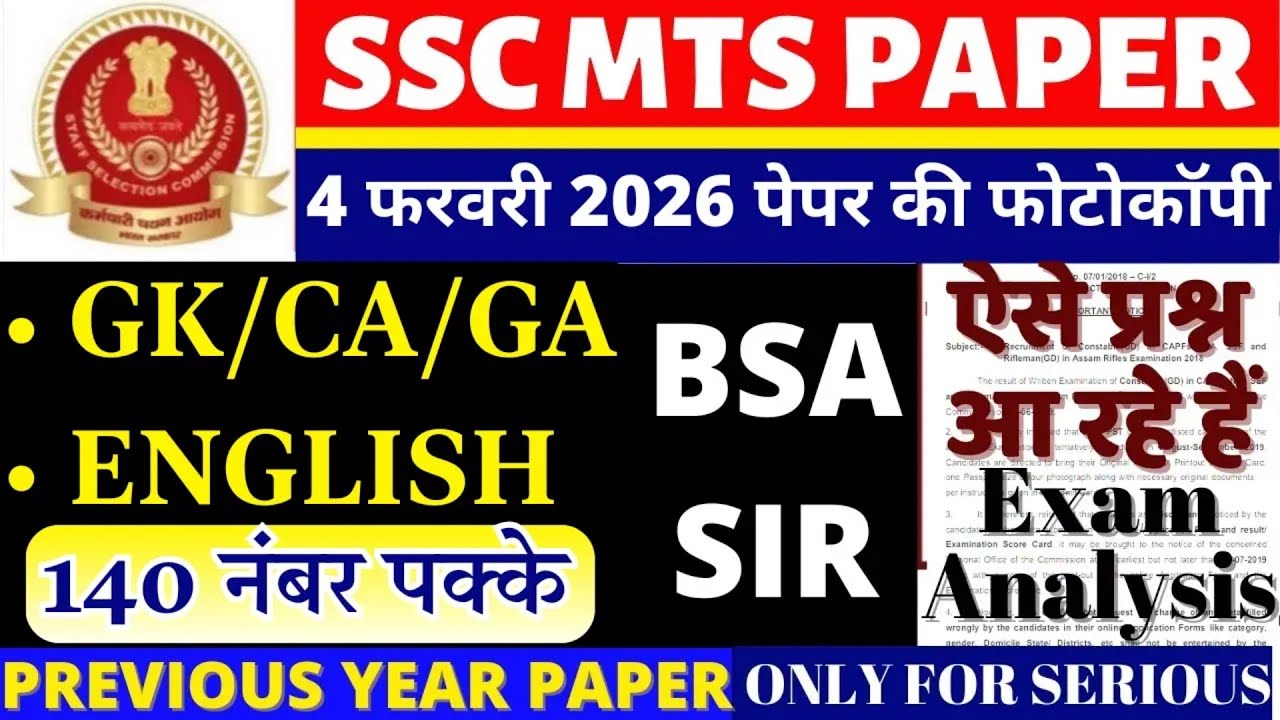 ssc mts english previous year paper | ssc mts gk previous year paper ...