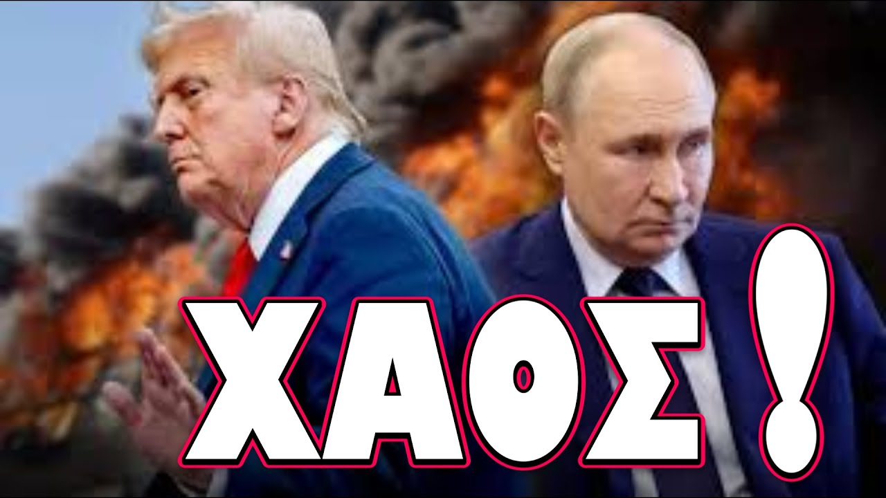 ΕΡΧΕΤΑΙ ΑΠΟΦΑΣΗ "ΒΟΜΒΑ" ΑΠΟ ΤΙΣ ΗΠΑ ΓΙΑ ΤΗΝ ΧΩΡΑ ΜΑΣ ! - YouTube