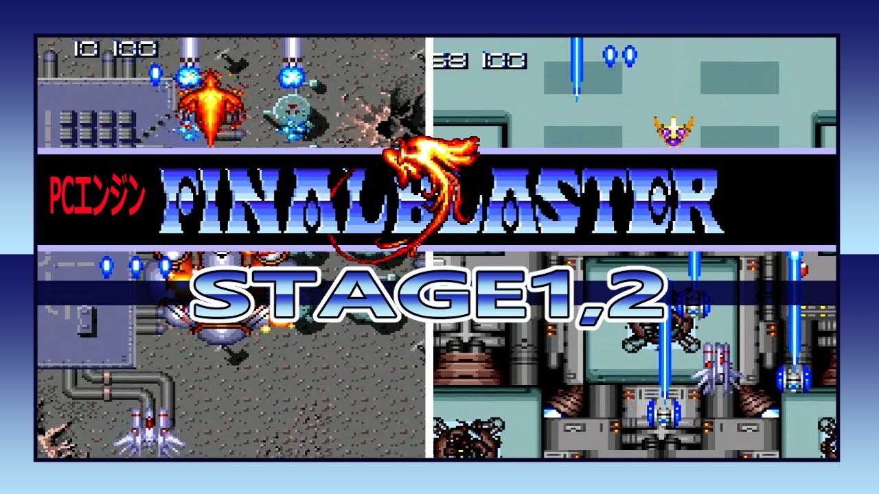 PCエンジン FINAL BLASTER（ファイナルブラスター） STAGE1~2 - YouTube