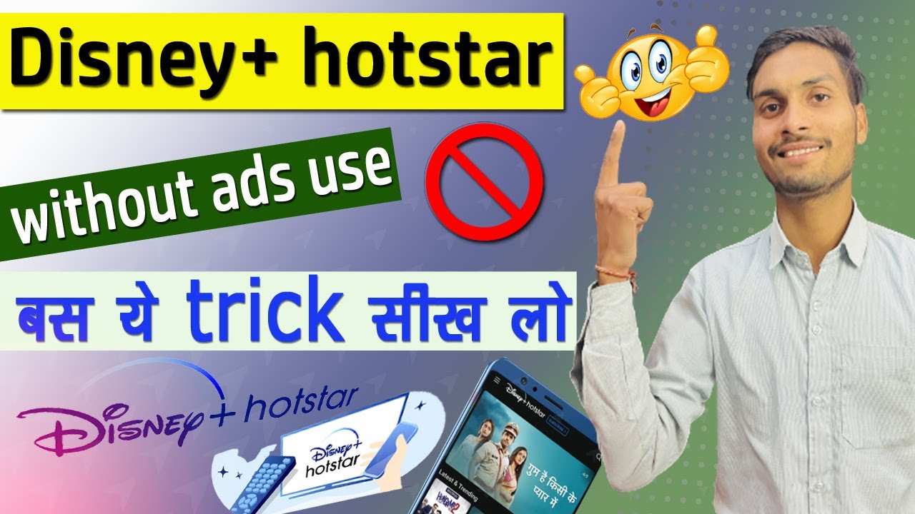 How to Watch hotstar without ads 😱| disney+ hotstar ad blocker ...