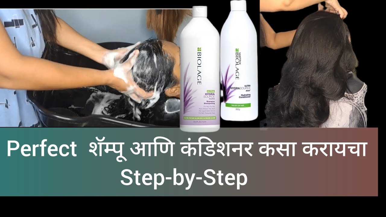 Step-by-Step guide to Shampooing and conditioning your hair | शॅम्पू ...