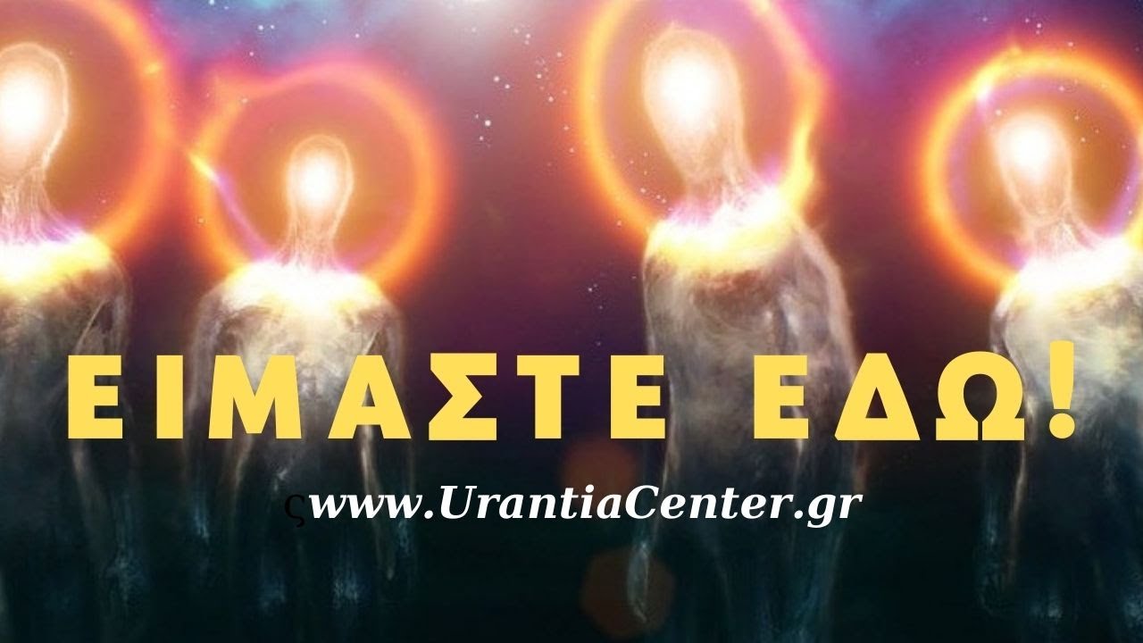 ΚΡΥΩΝ: ΟΙ ΠΛΕΙΑΔΕΙΟΙ ΕΙΝΑΙ ΟΙ ΠΡΟΓΟΝΟΙ ΣΑΣ. ΕΙΝΑΙ ΟΙ ΣΠΟΡΕΙΣ ΤΗΣ ...