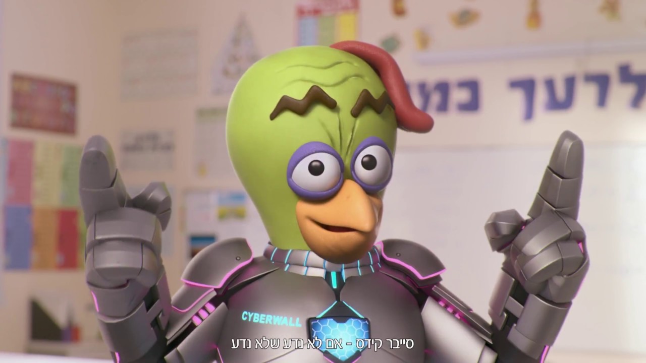 Bezeq Benleumi - Shaming בזק בינלאומי - פרסומת שיימינג ברשת - YouTube