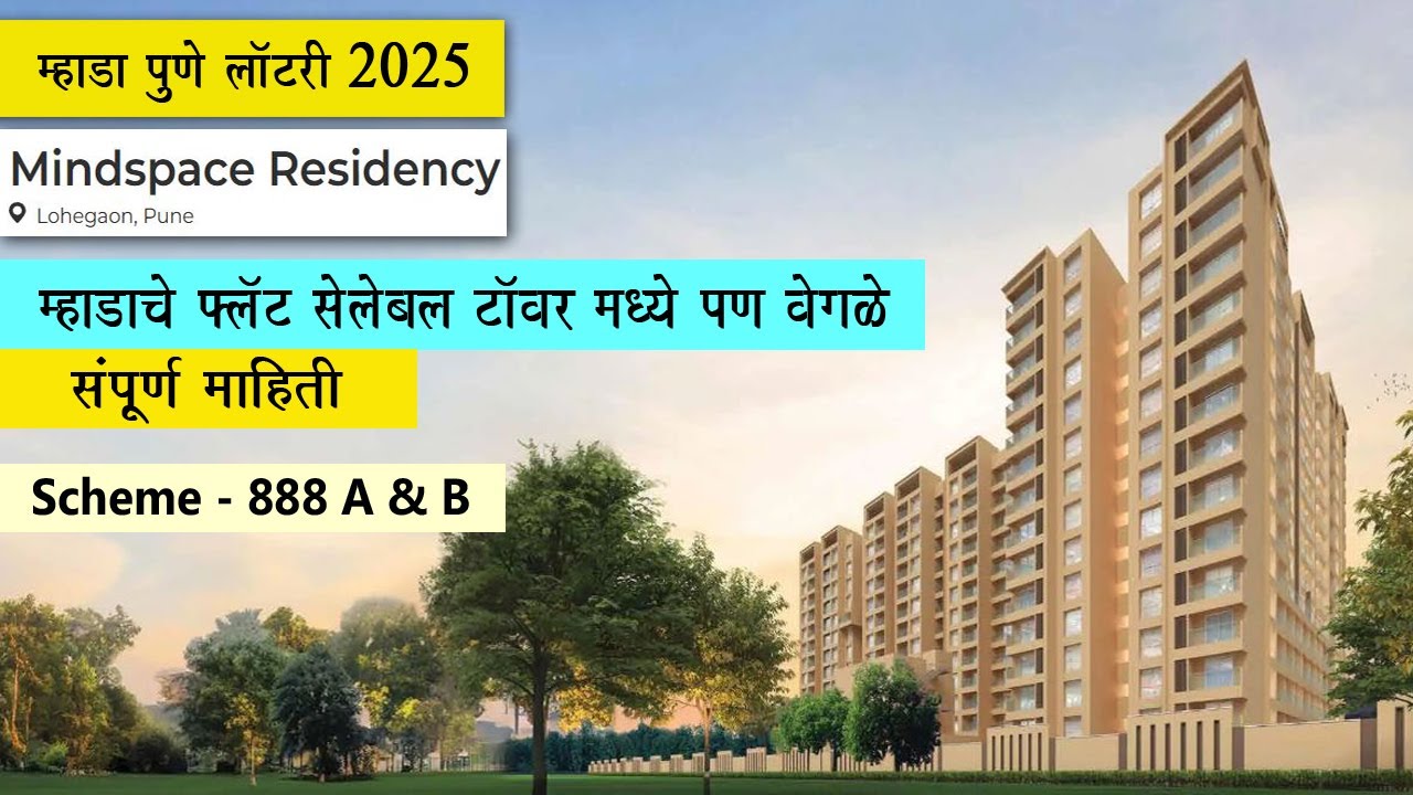 Mindspace Residency Lohegaon Pune l Scheme 888 A & B l Mhada pune ...
