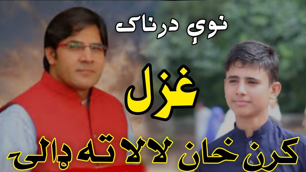 Hasnain jan | pashto| New ghazal | kallam Ahad amin Rehbar | Karan khan ...