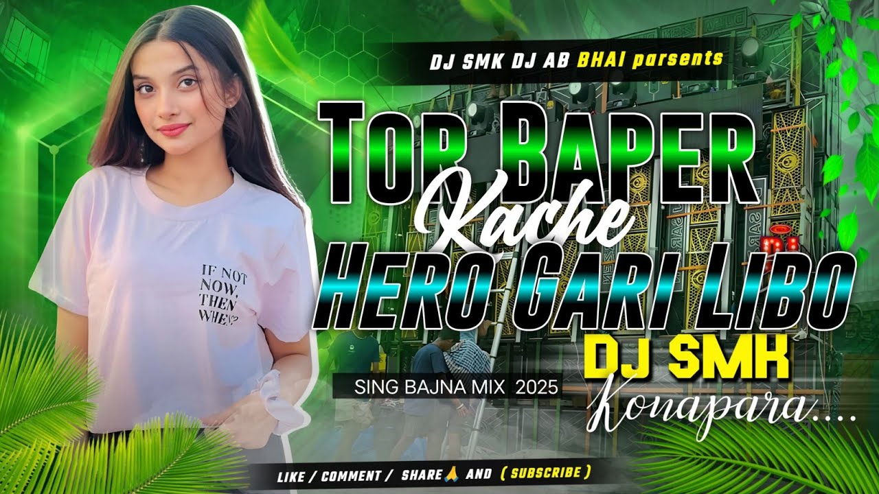 Tor Baper Kache Hero Gari Libo Purulia Song Saraswati Puja Spl New ...