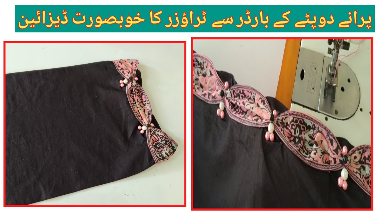 new trouser design | trouser design | Trouser design 2020 | Trozer ...