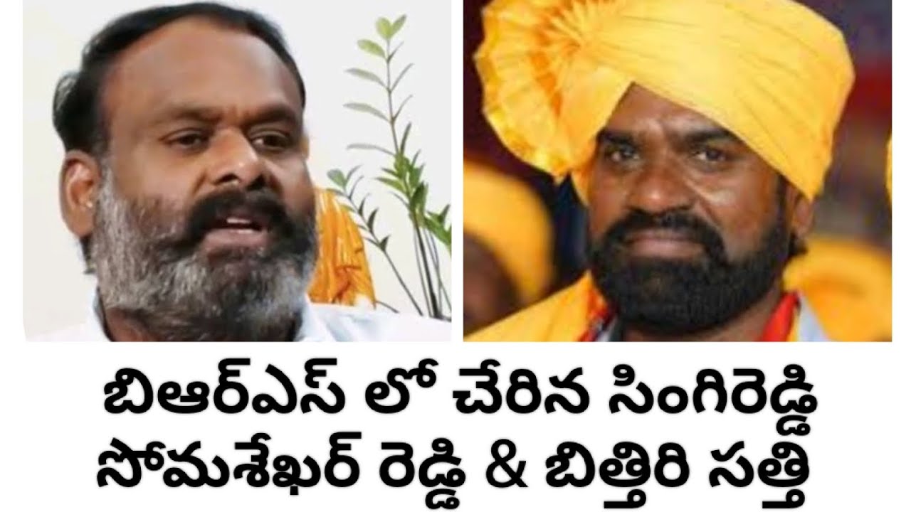 Soma Shekhar Reddy & Ravi mudiraj alias #bithirisathi Joins BRS #brsparty - YouTube