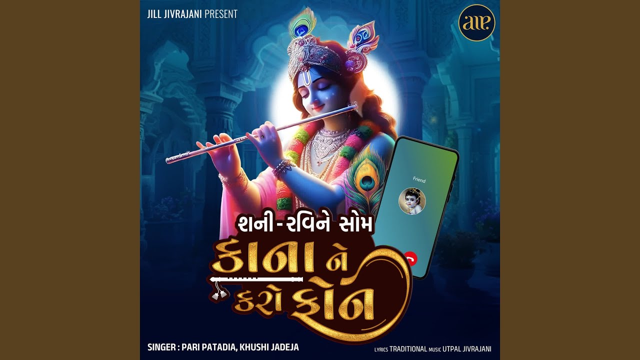 Shani Ravi Ne Som Kanane Karo Phone - YouTube