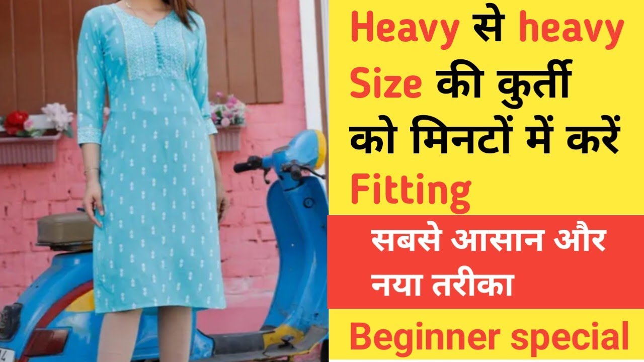 Heavy से heavy Size की Readymade कुर्ती की fitting करना सीखें ।। सिर्फ ...