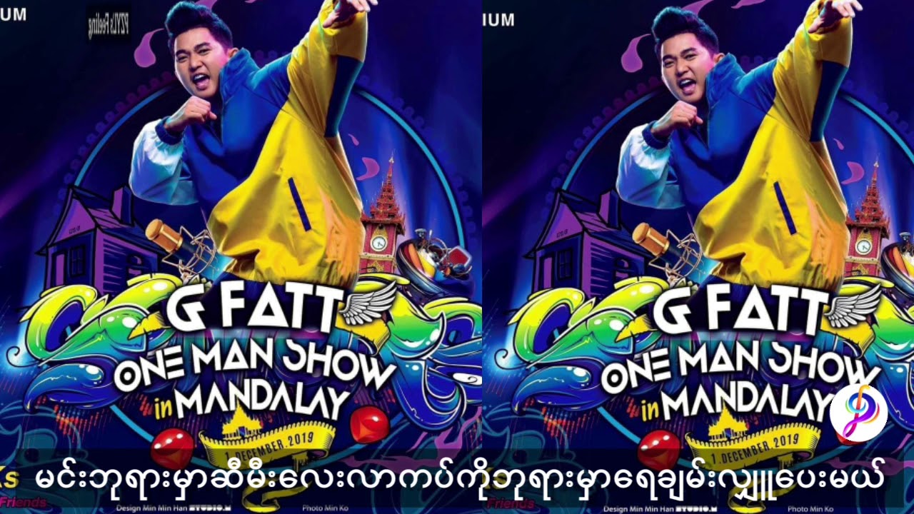 '' ရွှေမန်းသူ လေး'' G Fatt new song - YouTube