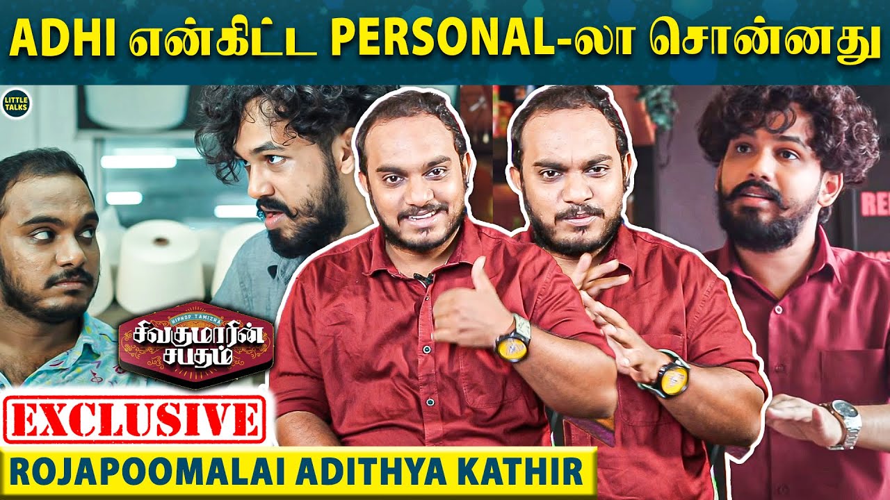 "Hip Hop Adhi Negative Comments வந்தாலே அவரு.." - ரகசியத்தை உடைத்த ...