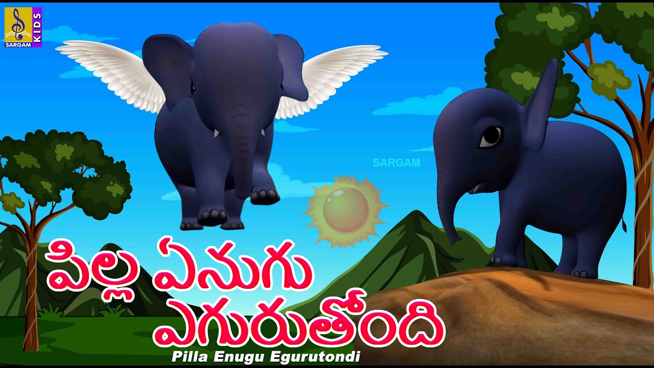 పిల్ల ఏనుగు ఎగురుతోంది | Kids Animation Telugu | Pilla Enugu Egurutondi ...