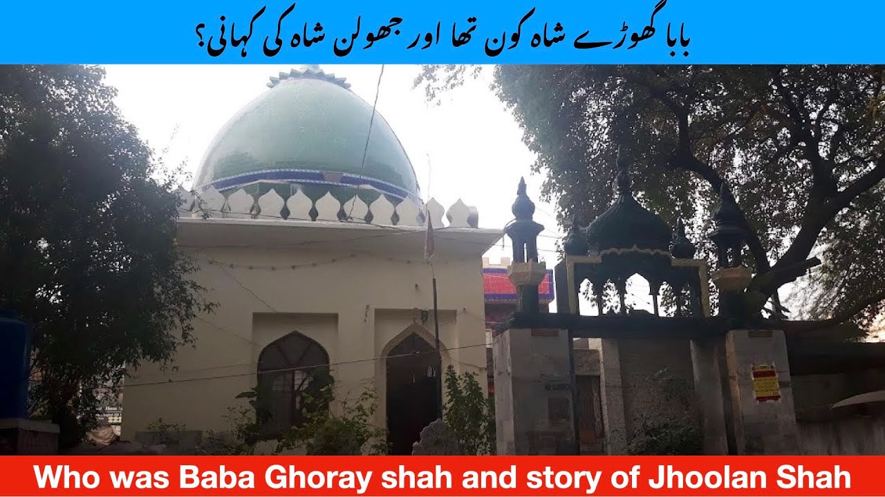 Darbar Hazrat Syed Makhdoom Bahauddin Sohorwardi Bukhari | Al Maroof ...