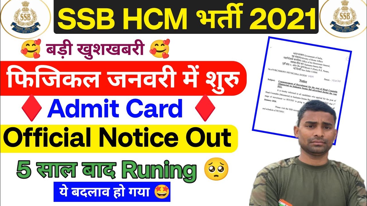 SSB HCM Admit Card 2021 Download Date ! Official Notice Out SSB HCM ...