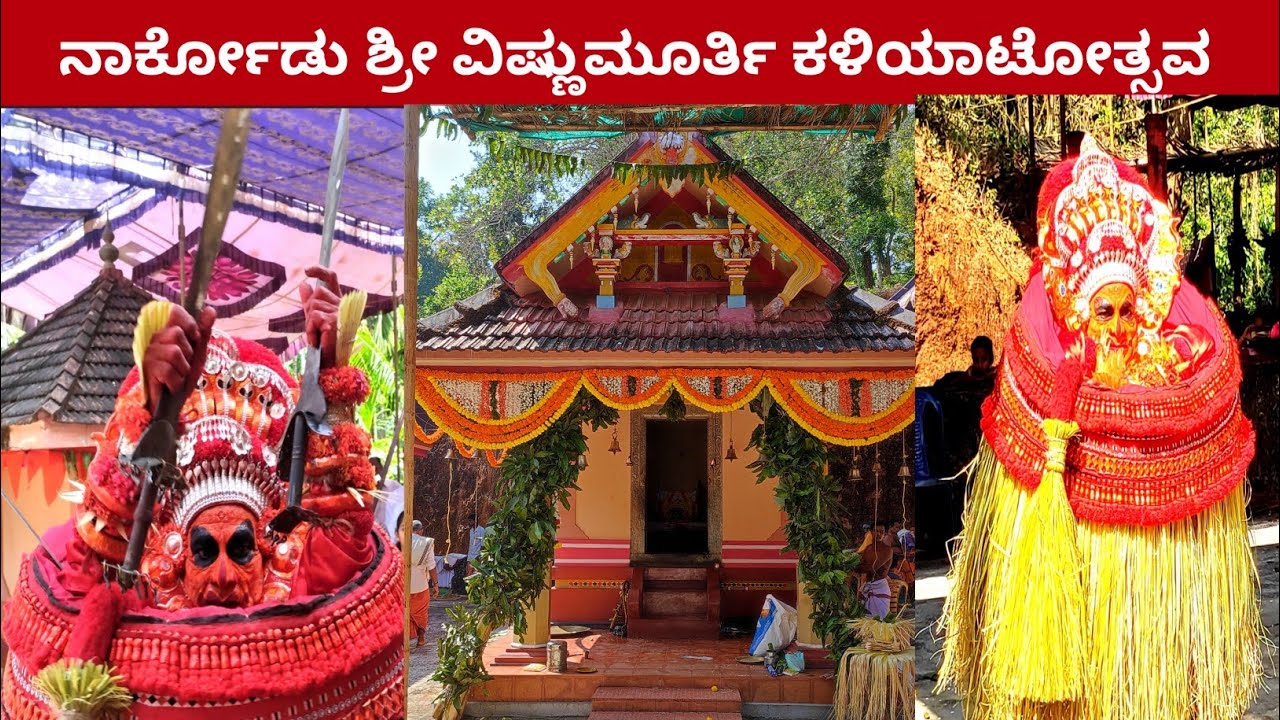 Narkodu Sri Vishnumurthy Kaliyatam | Vishnumurthy Theyyam | Nema ...