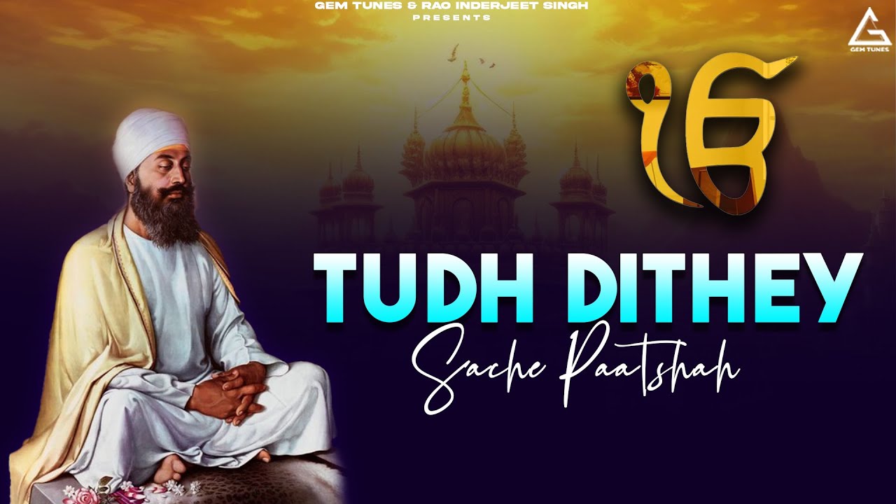Tudh Dithey Sache Paatshah | Bhai Gurmeet Singh Ji Saharanpuri | Sri ...
