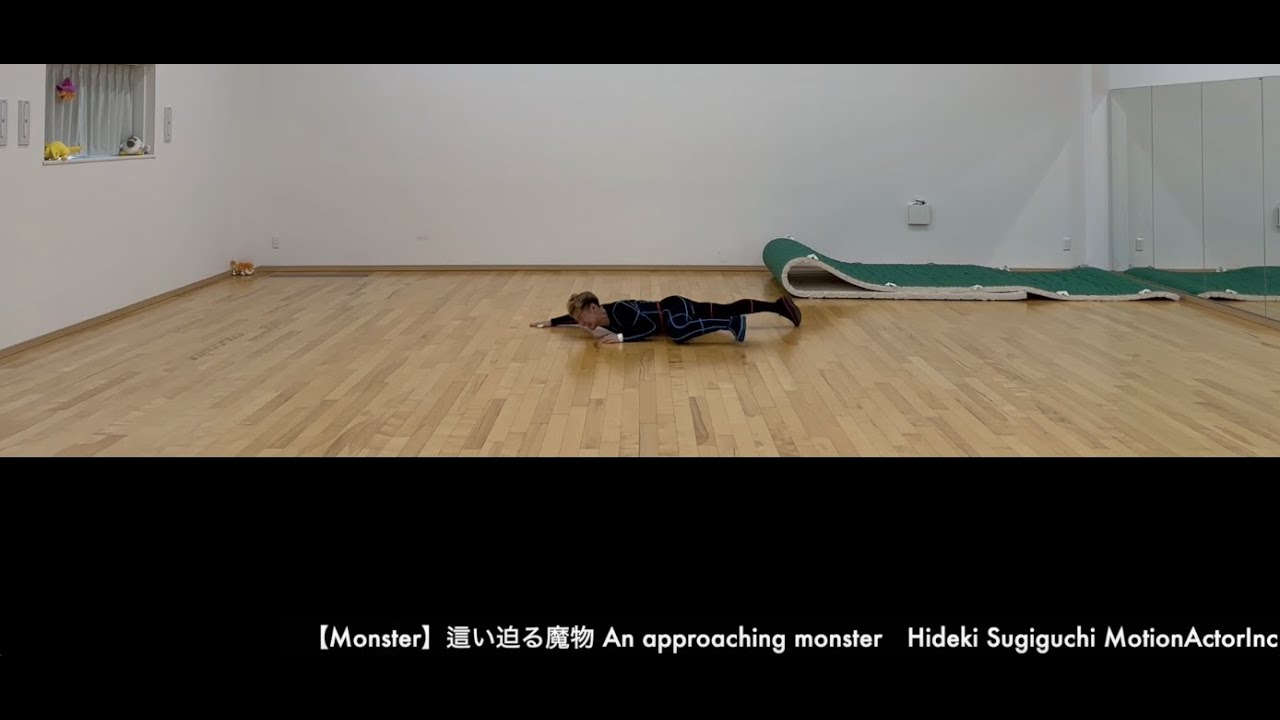 【Monster】這い迫る魔物 An approaching monster Hideki Sugiguchi MotionActorInc ...
