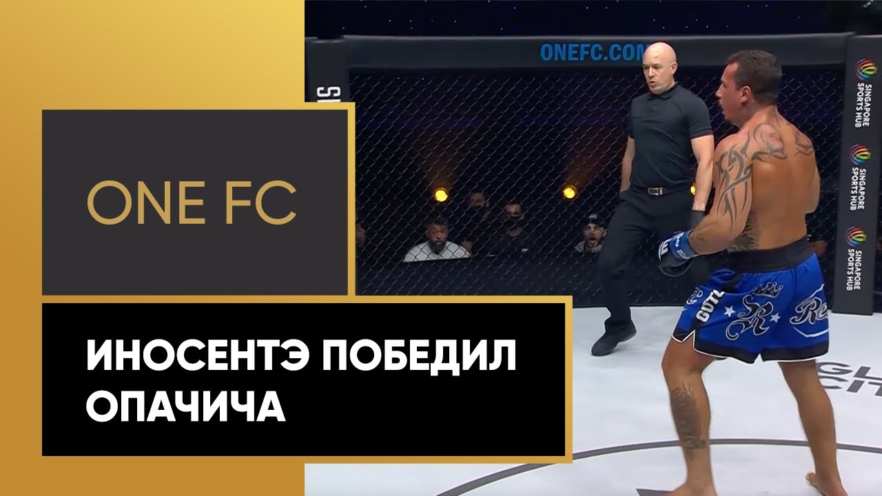One FC. Иносентэ победил Опачича - YouTube