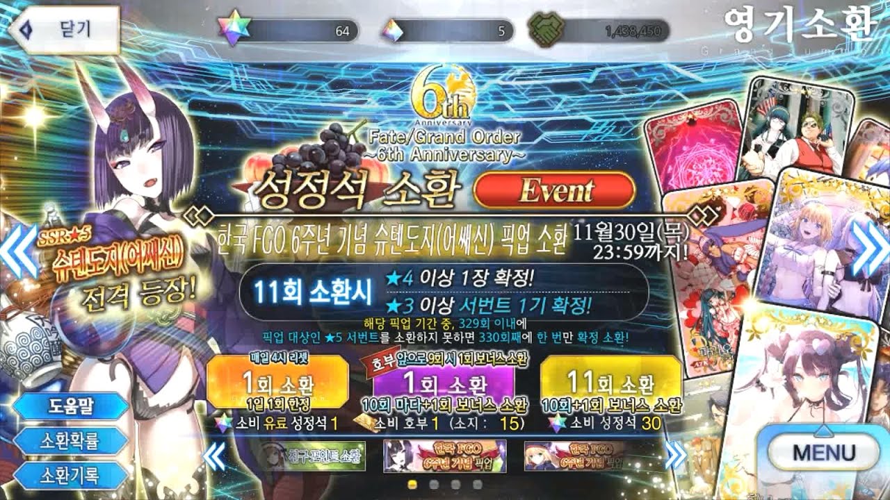 fate grand order Gacha kr - YouTube