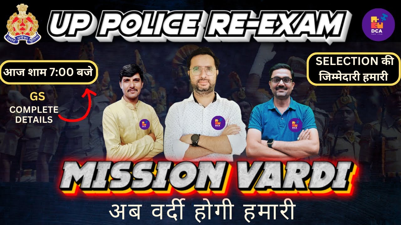 UP Police Re-exam | MISSION VARDI | Complete information about GS ...