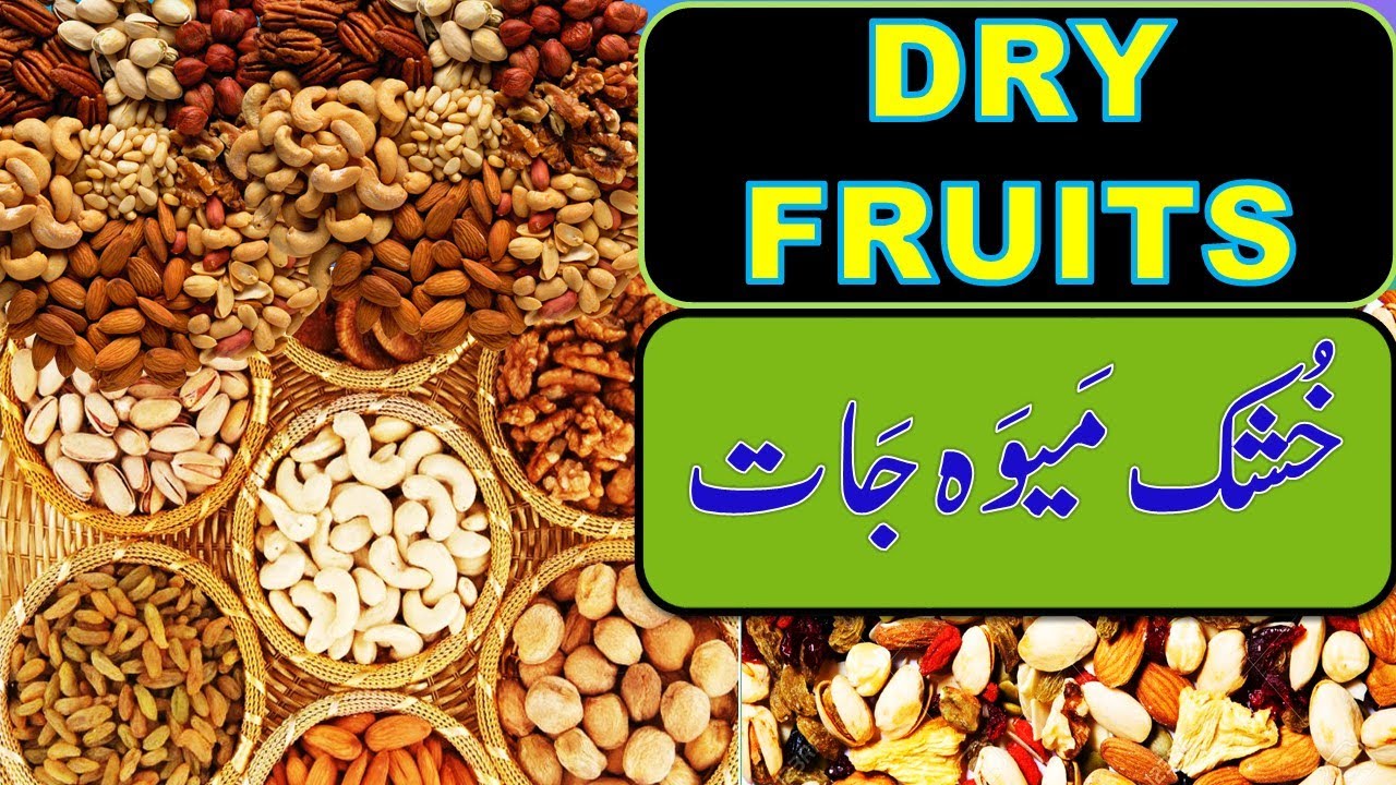 Dry Fruits Name In Urdu And English Dry Fruits Name In English Dry Fruits Name In Urdu And English Dry Fruits Name In English