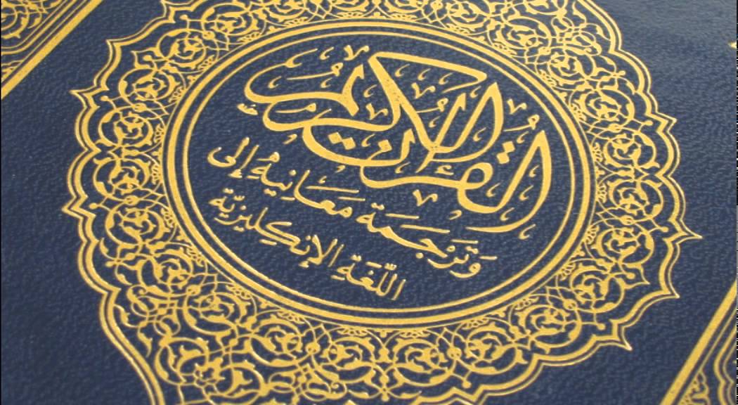 Hafiz Aziz Alili - Kur'an Strana 423 - Qur'an Page 423 - YouTube