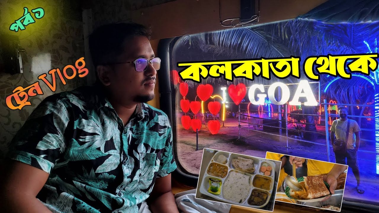 Kolkata to Goa train Journey । 18047 Amravati Express । Goa tour plan ...