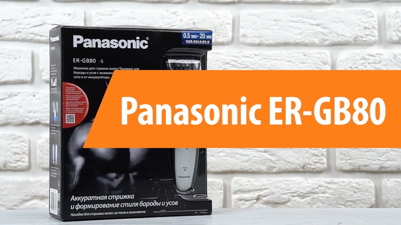 Распаковка машинки для стрижки Panasonic ER-GB80 / Unboxing Panasonic ...