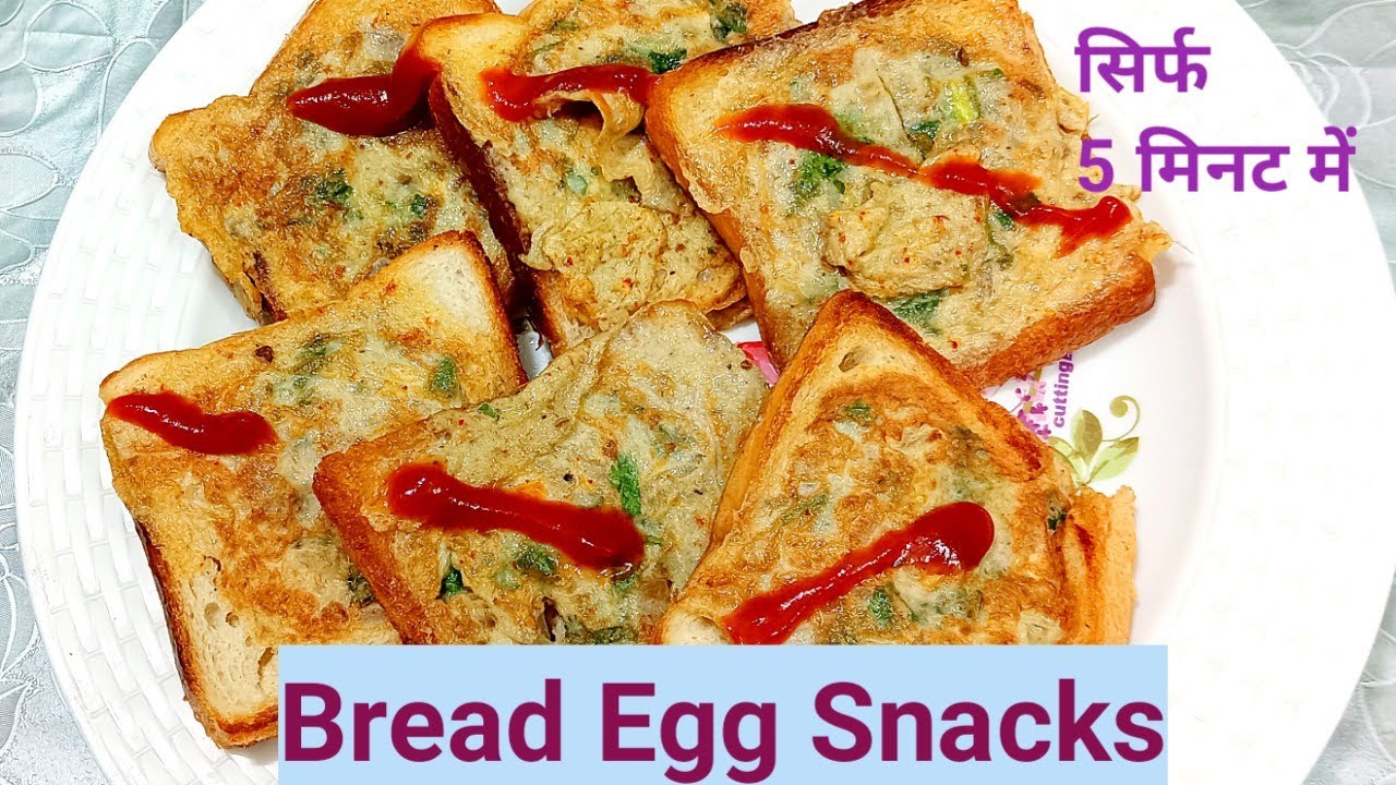 #Bread Egg Snacks Recipe | # ब्रेड एग रेसिपी - YouTube