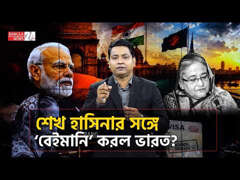 শেখ হাসিনাকে বাদ দিয়ে, বাংলাদেশিদের চায় ভারত! | Sheikh Hasina | India | Modi | Awami League | BNP