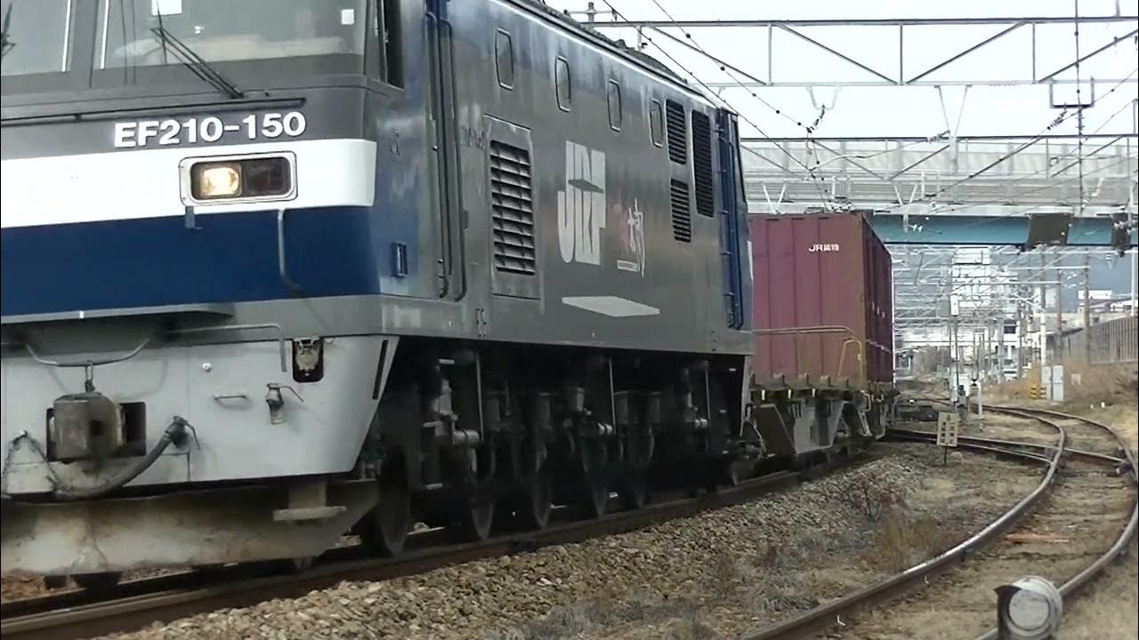 1052列車[新]EF210-150 - YouTube