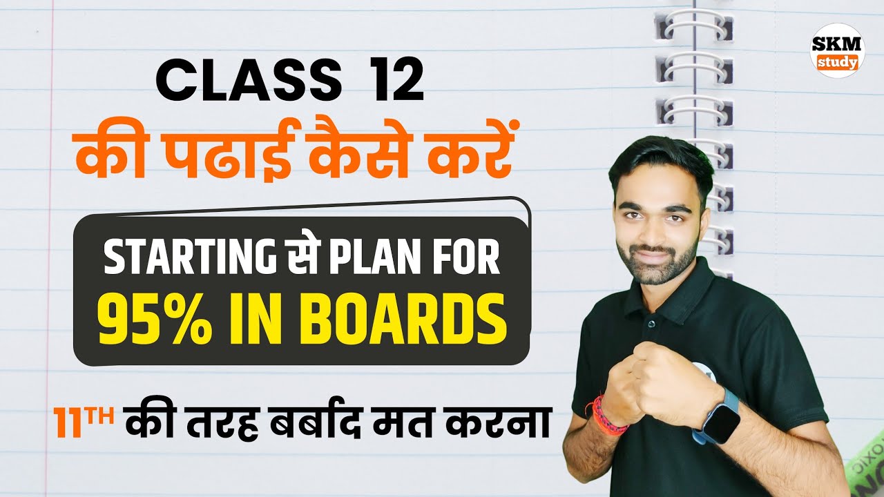 12th की self study कैसे करें | Starting से Plan to get 95% in Board ...