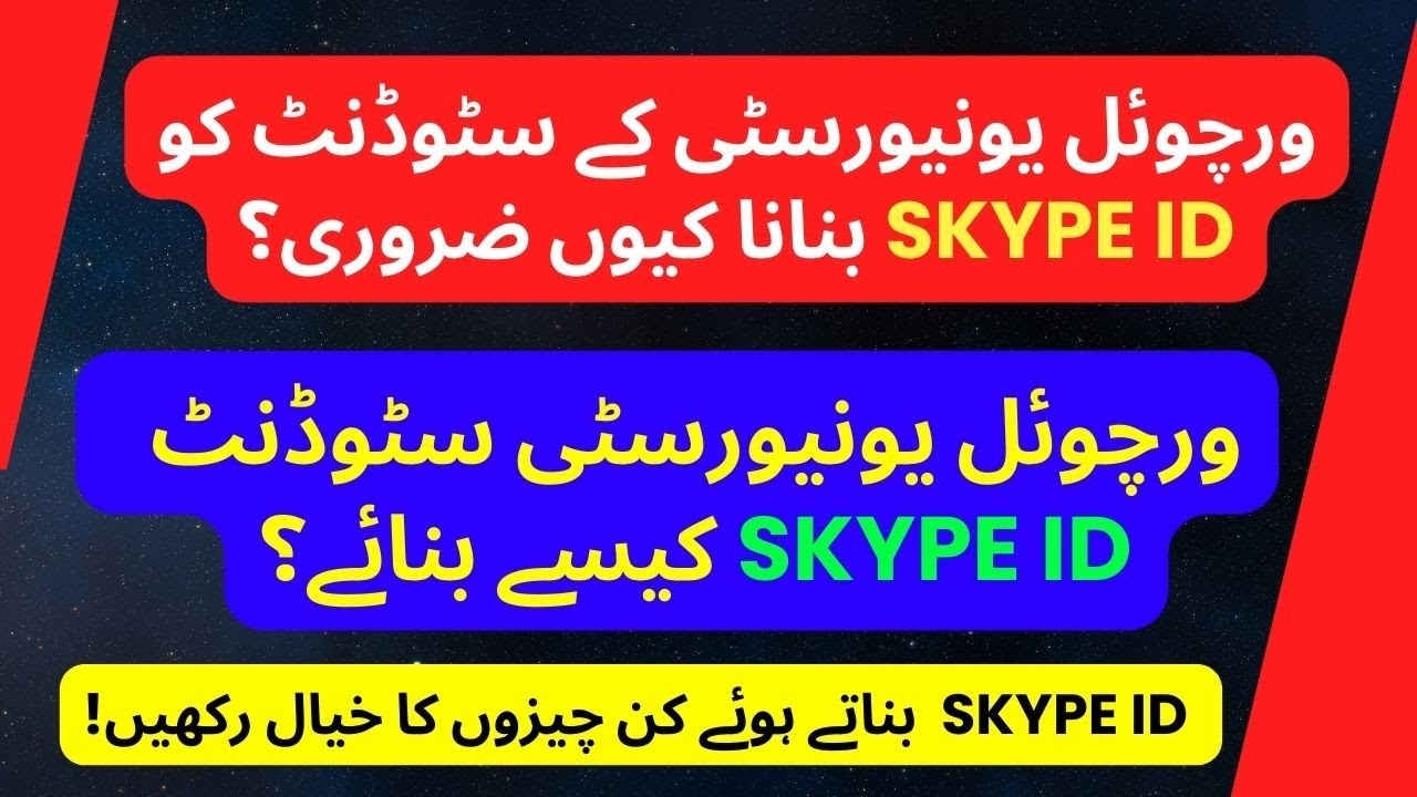 Why Need SKYPE ID for VULMS Course | How Create SKYPE ID for VULMS ...