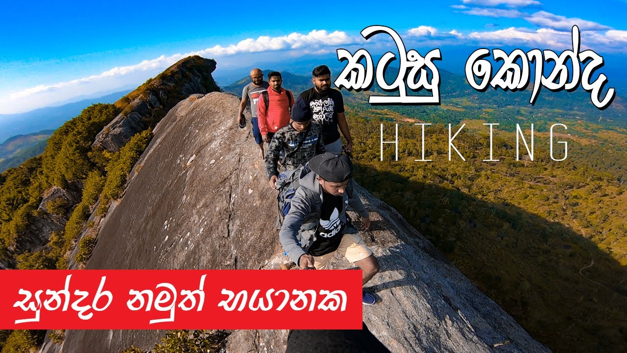 Hanthana Katusu Konda Hike - Go Pro Hero 7 - YouTube