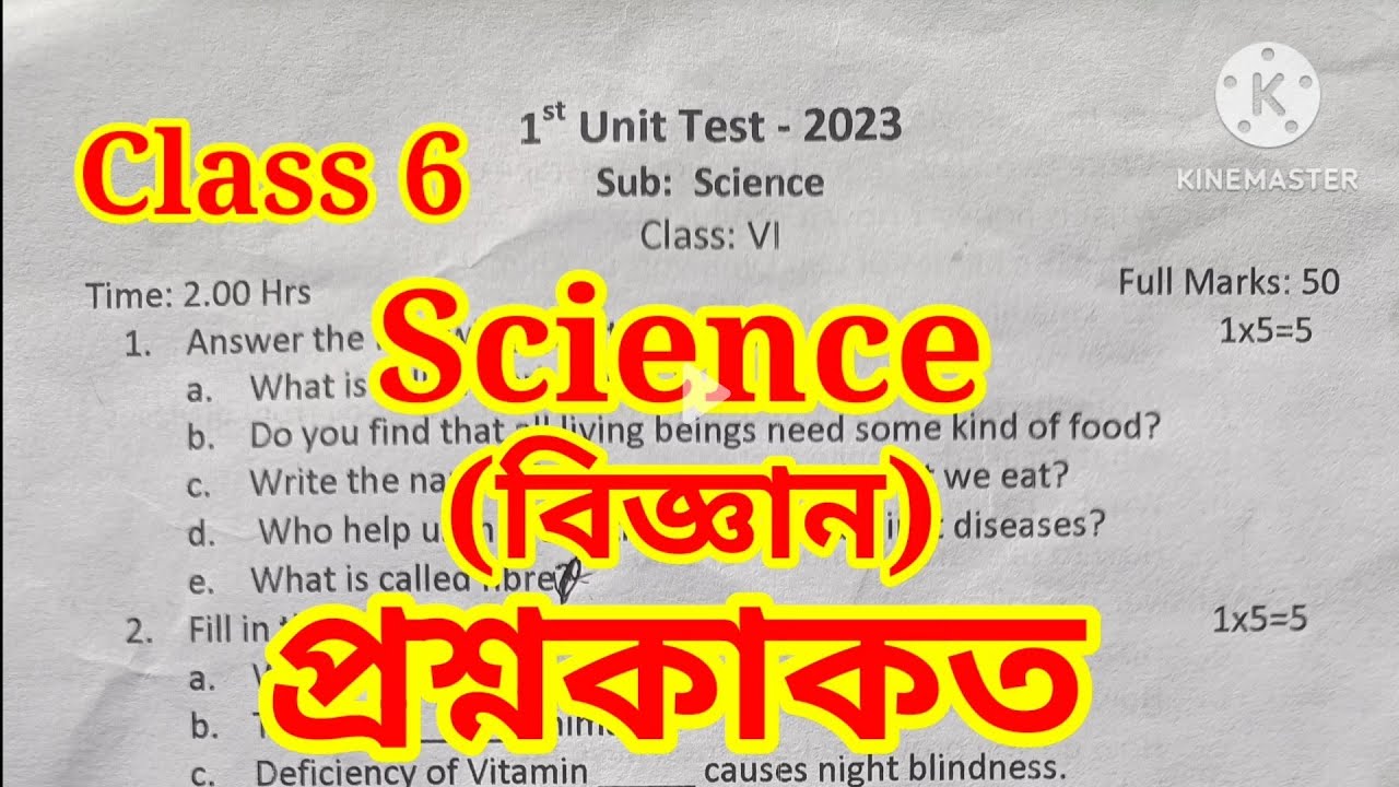 Class 6 Science Question Paper 2023 1st Unit Test 2023 Question Paper ...