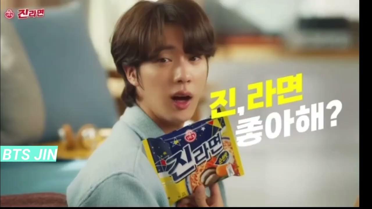 JIN(BTS) CM ジンラーメン 진라면 #jin #btsjin #cm #진라면 #bts #btsforever #ジンラーメン #진 #bangtang - YouTube