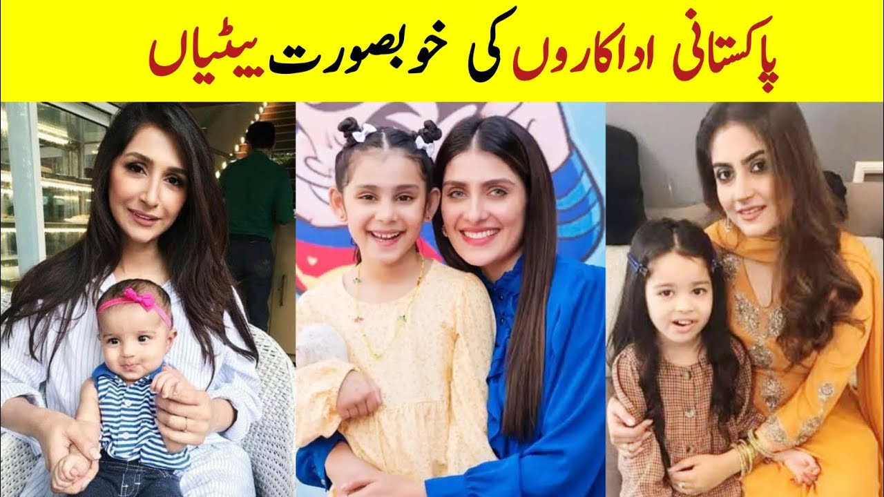 Pakistani Actress daughter in real life|Mother daughter of pakistani ...