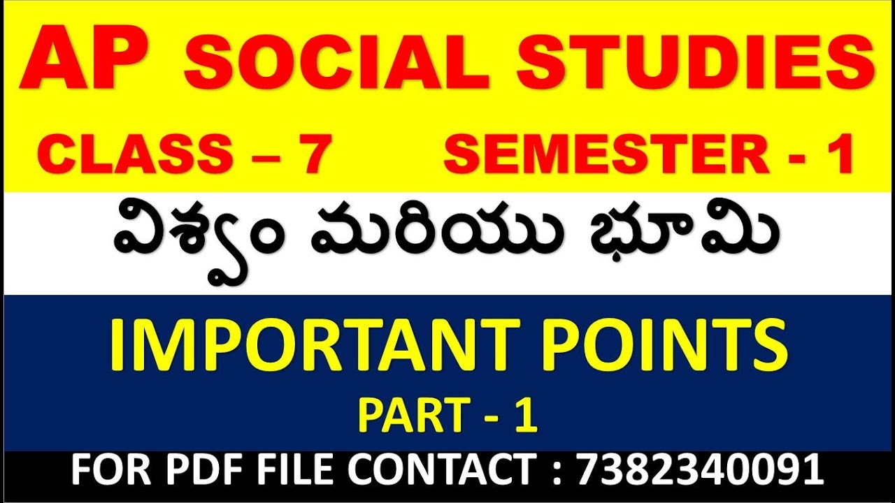 AP New 7th Class Social 1st Lesson Quick Review ap-new-7th-class-social-1st-lesson-quick-review