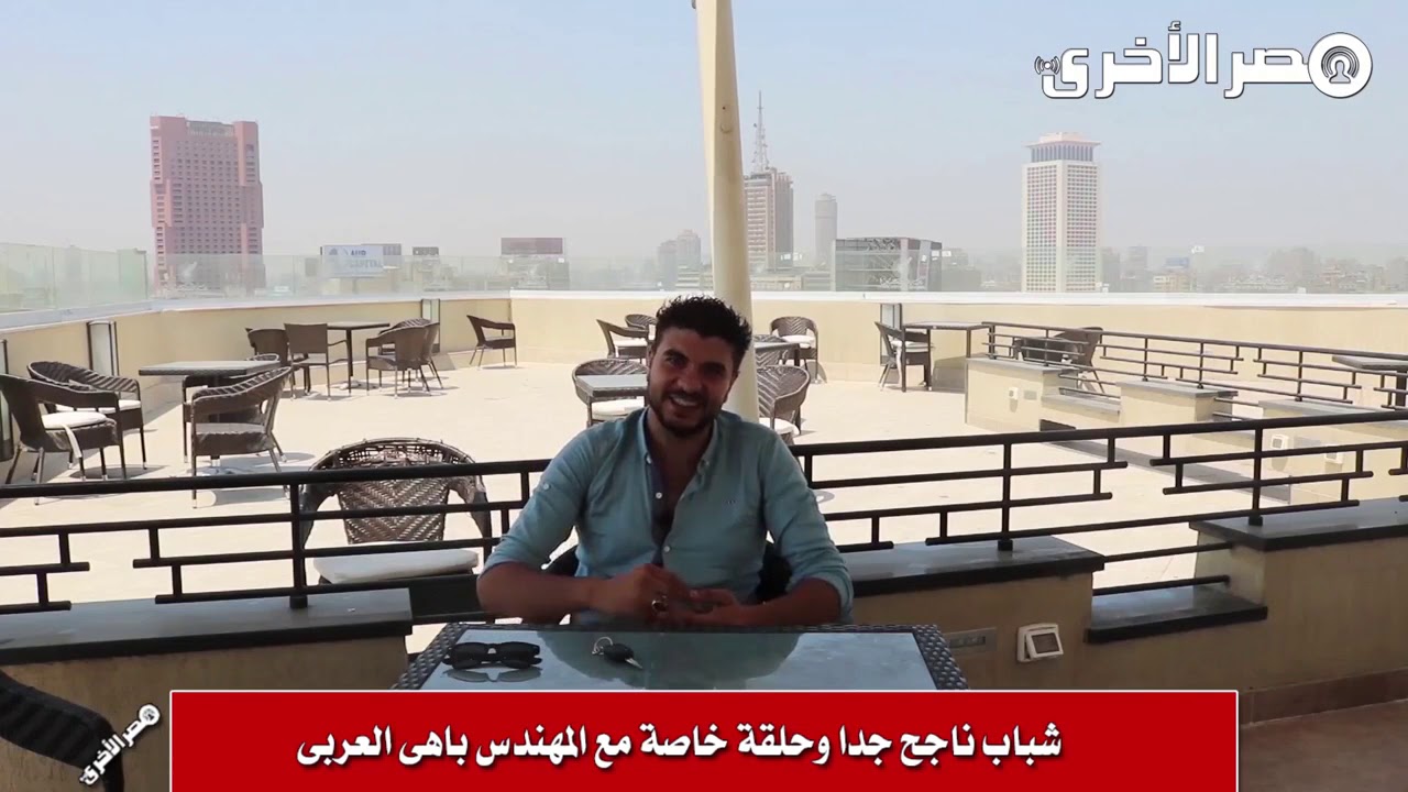 اشطر مهندس تسويق في مصر Bahy Elaraby - باهي العربي - YouTube