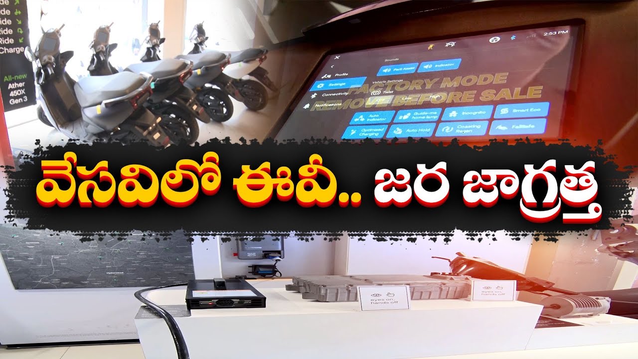 Safety Precautions To Avoid Electric Motor Vehicle Accidents | While ...