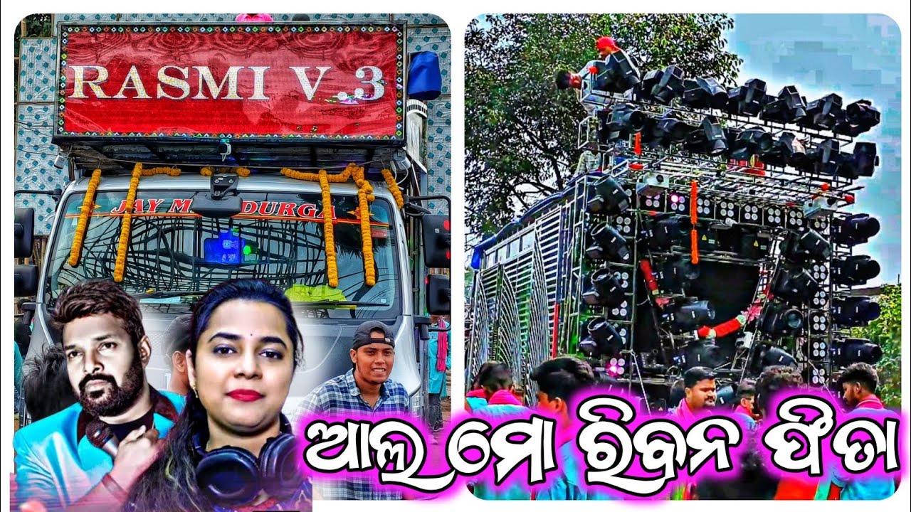 Dj Rasmi Pro V3 Brand New Setup 2022 Play Alo Mo Ribana Fita In Bhasani ...