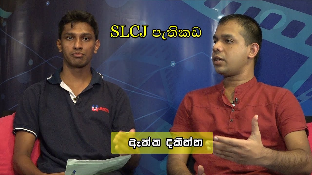 SLCJ Pathikada - SLCJ පැතිකඩ - YouTube